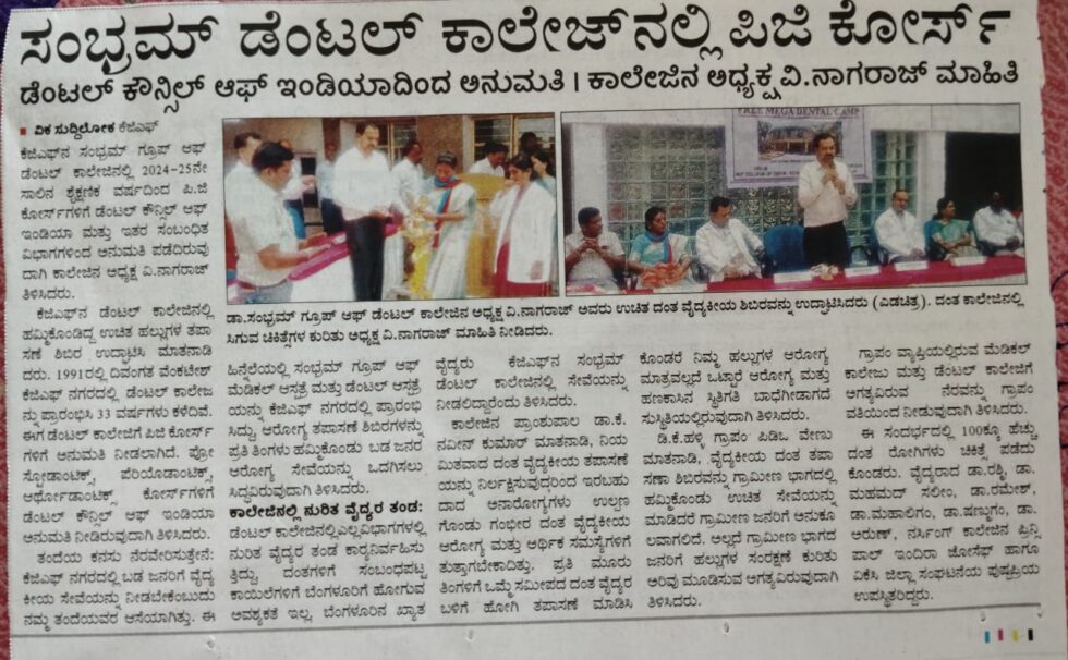 Sambhram Group Of Institutions